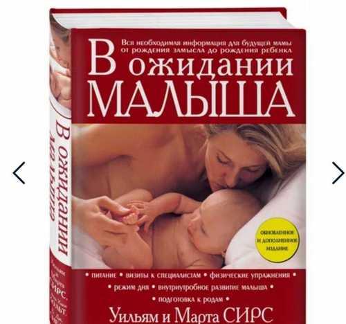 Уильям и Марта Сирс 3 книги