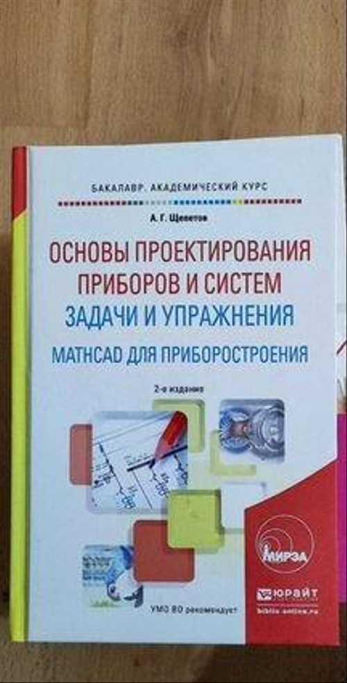 Учебник