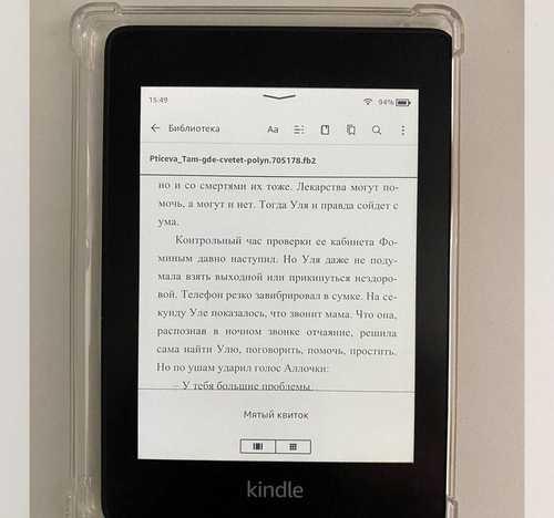 Чехол на kindle paperwhite 11th 2021 прозрачный