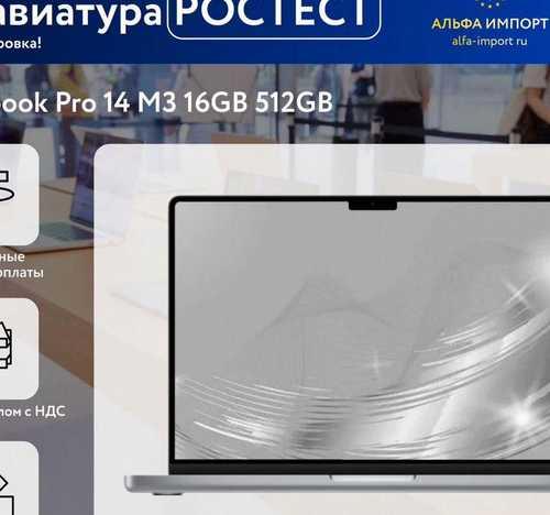 Макбук 14 (2024, M3) 16/512gb Ростест