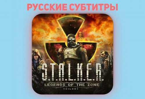 Stalker Legend Of The Zone Trilogy PS4 & PS5