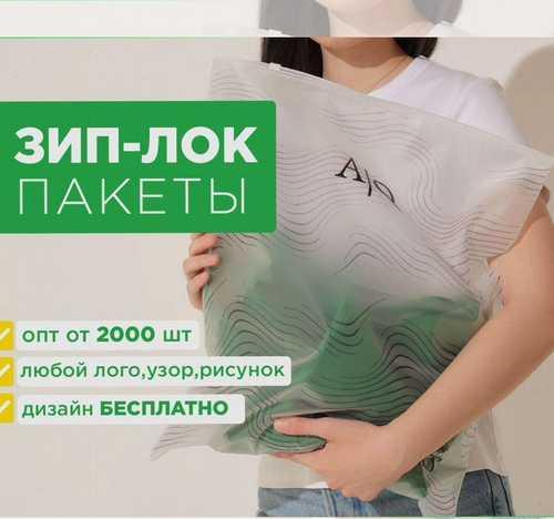 Зип-лок пакеты (zip lock) с бегунком
