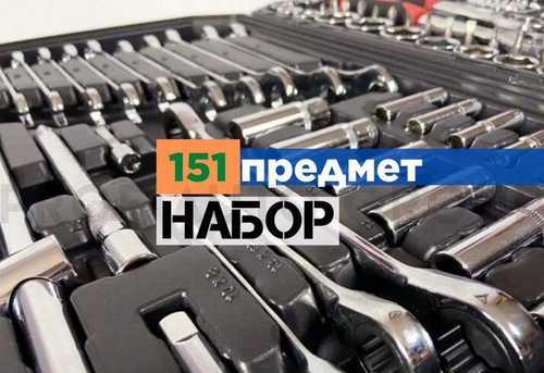 Набор инструментов в чемодане 151 предмет в кейсе