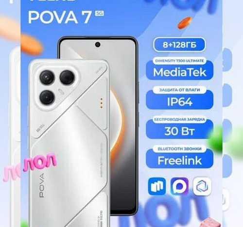TECNO Pova 7, 8/128 ГБ