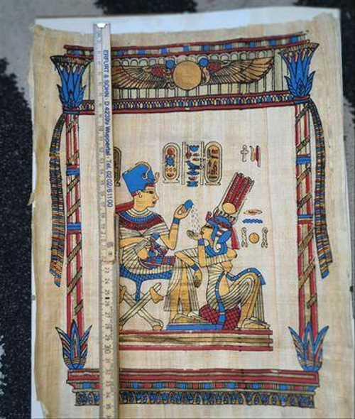 Египетский папирус