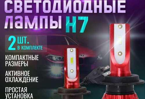 Автомобильные светодиодные LED лампы K5 H7 H11 H4