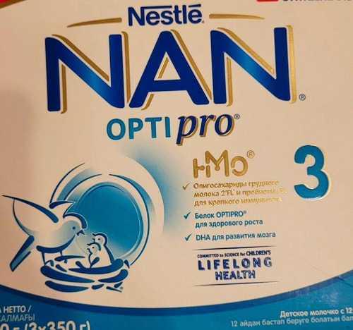 NAN 3 1050 г