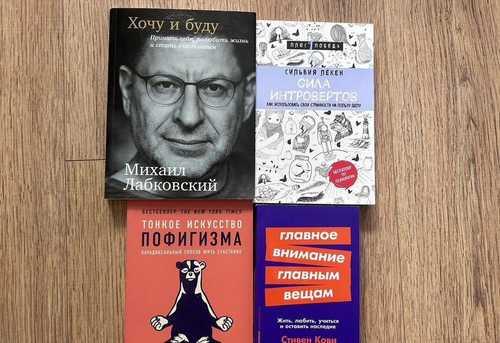 Книги по психологии