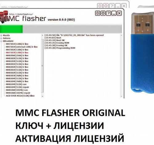 MMC flash (ммк, ммс флеш)