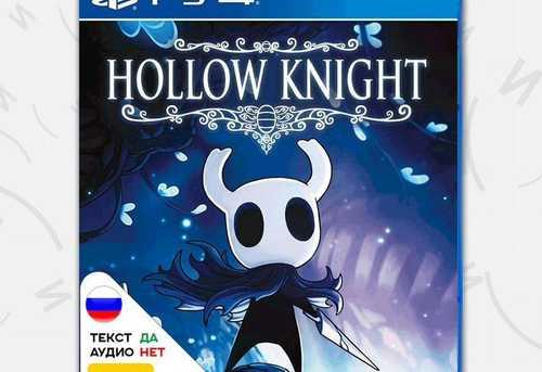 Игра Hollow Knight (PS4, русские субтитры)