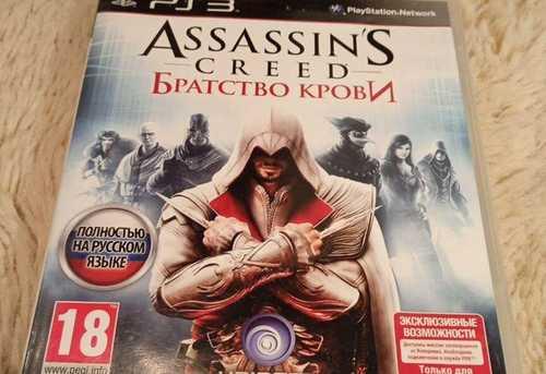 Assassin's creed братство крови PS3