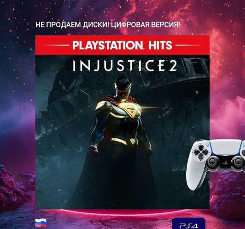 Injustice 2 - Standart edition ps4 и ps5