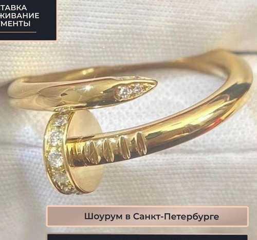 Кольцо Cartier Juste un Clou желтое золото 0.0005 мм