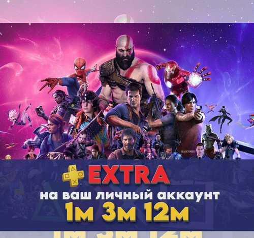 Подписка PS plus Extra 1 год Турция