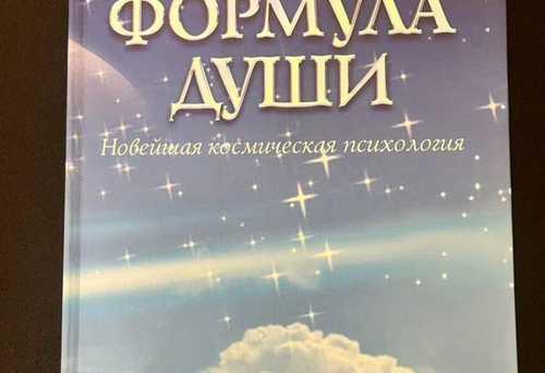 Книги по астрологии Астрогор