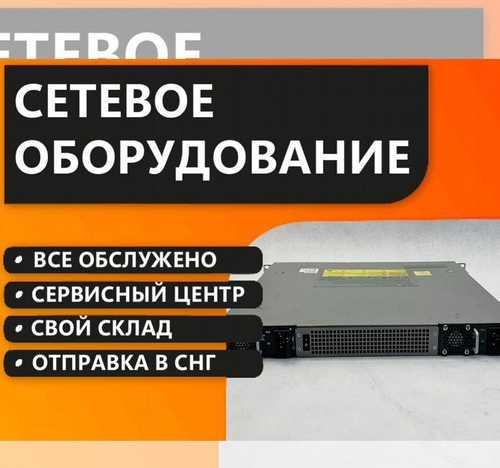 Маршрутизатор Cisco ASR1001-X