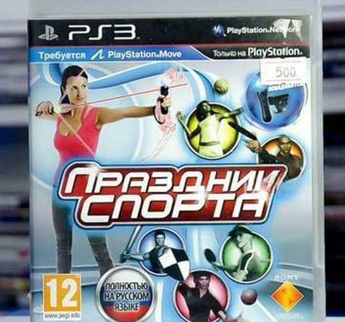 PS3 игра на Диске Праздник Спорта (русская версия)