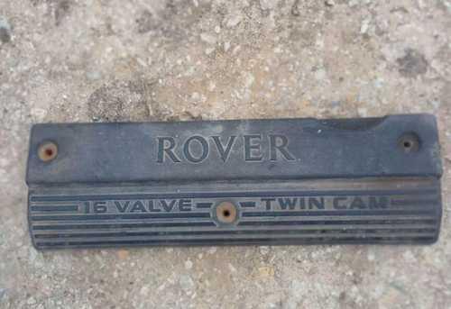 Декоративная крышка двигателя Rover 45 1.4 I 2003