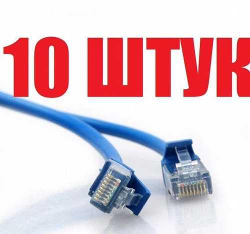 Патч корд 5-970BL CAT5e UTP 2.5 m 10 штук