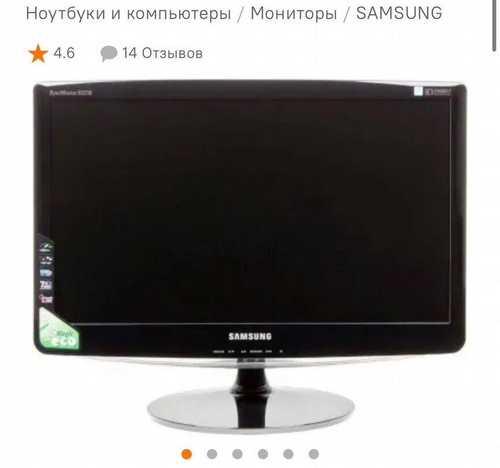 FullHD LED монитор 22 дюйма Samsung B2230N VGA