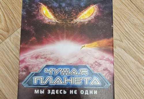 Настольная игра "Чужая планета"