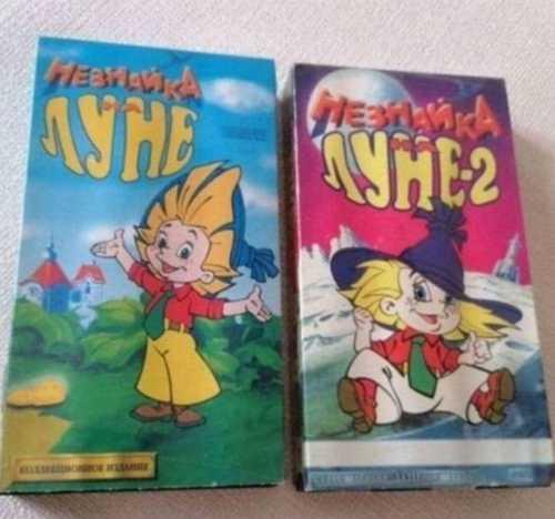 Видеокассеты vhs Лицензионные Незнайка на Луне