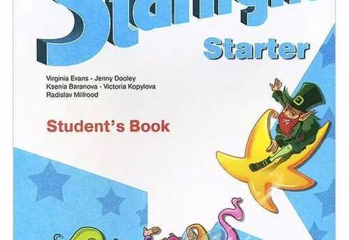 Starlight starter student's book учебник