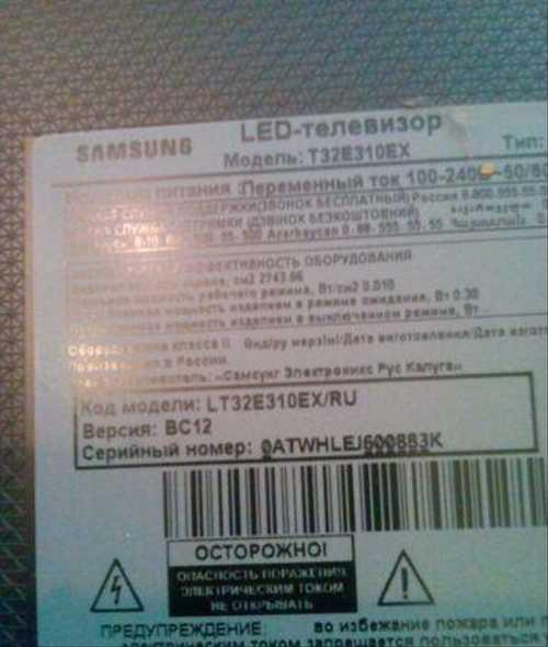 Телевизор Samsung LED T32E310EX неисправен экран