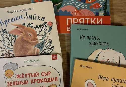 Детские книги издательство миф