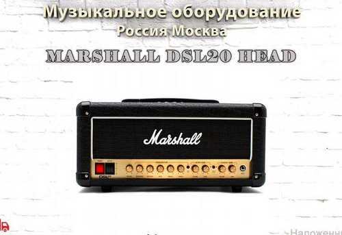 Marshall DSL20 head ламповый гитарный усилитель