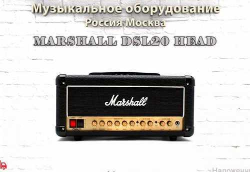 Marshall DSL20 head ламповый гитарный усилитель