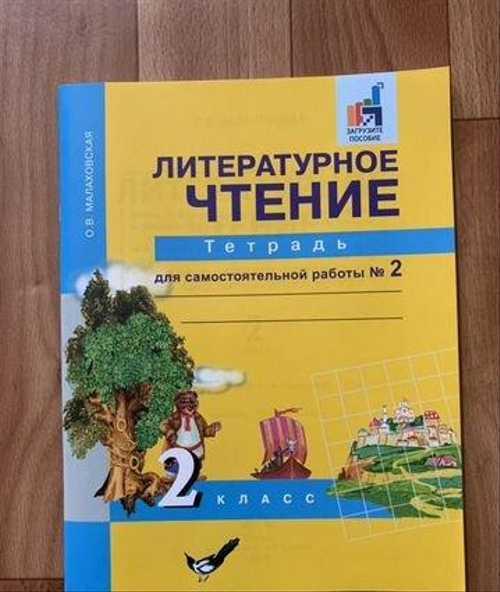 Рабочая тетрадь