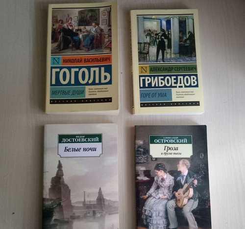 Книги. Русская классика. Островский.Достоевский пр