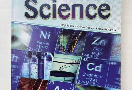 Science учебник