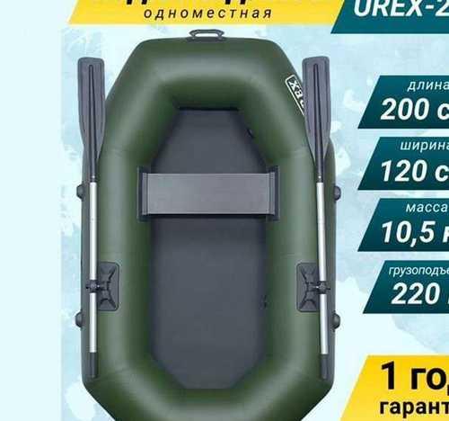 Лодка пвх надувная для рыбалки 200 см urex 200