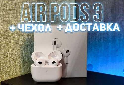 Apple AirPods 3 «Оригинал / Premium»+ достaвкa