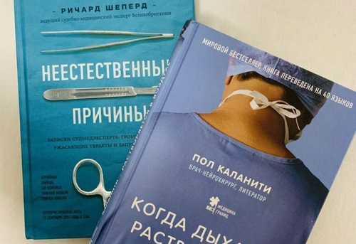 Книги о медицине