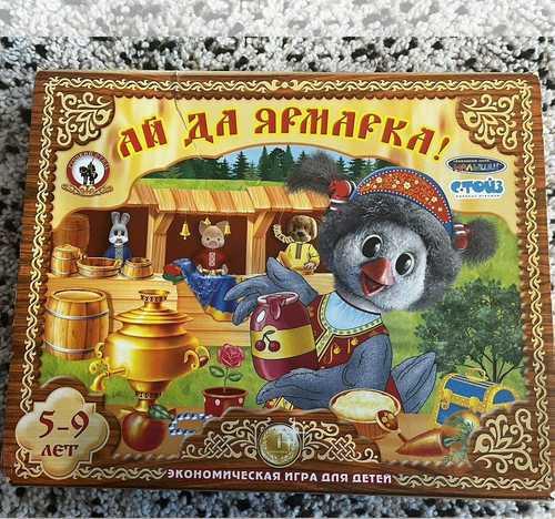 Детская настольная игра "Ай да ярмарка"