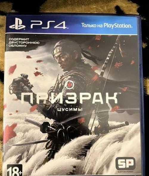 Призрак цусимы ps4 сколько весит игра