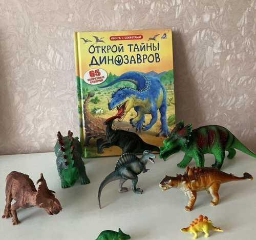 Фигурки динозавров и книга с секретами