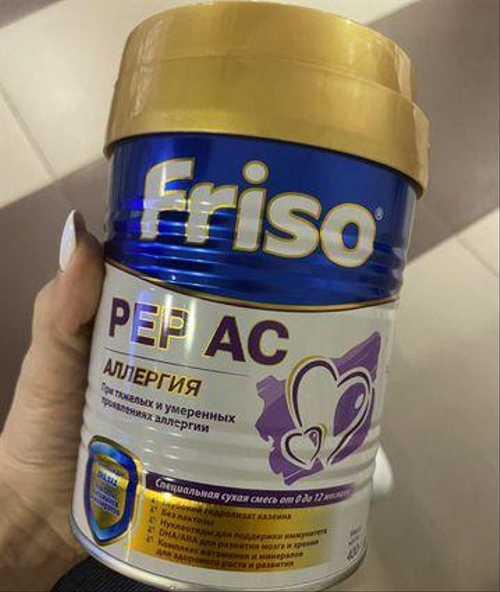 Friso pep ac (с 0 мес.)
