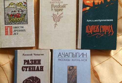 Книги. Исторические романы