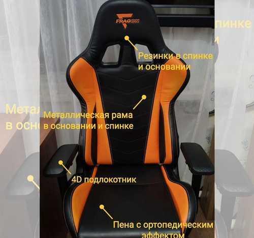 Игровое кресло glhf 5x fragON