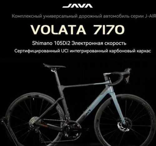 Java Volata Shimano 105 Di2