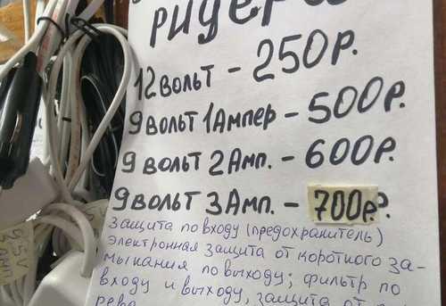 Ридер, reader, зарядное, зарядка ридера, 12 и 9 V