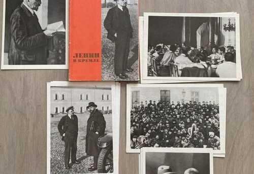 Набор открыток СССР «Ленин в Кремле»