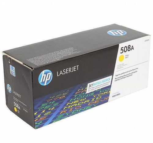 Картридж лазерный HP 508A CF362A жел. для CLJ Ente