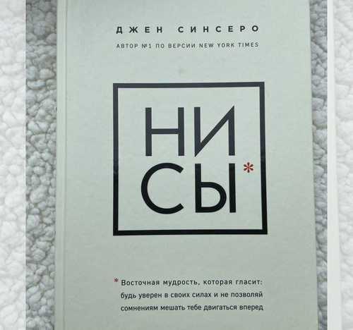 Книга ни сы