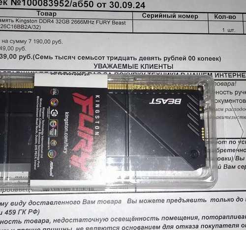 Оперативная память ddr4 32gb kingston