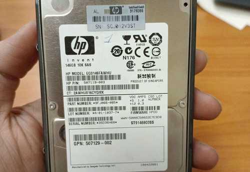 Жесткий диск для сервера hp 146 gb 10k Sas